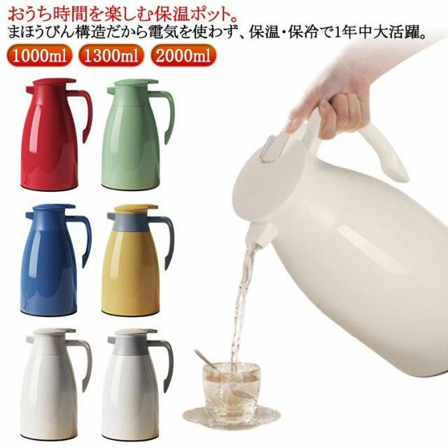 おうち時間を楽しむ保温ポット。まほうびん構造だから電気を使わず、保温・保冷で1年中大活躍。容量は2Lなので、みんなでついでも継ぎ足しに行く必要がないので便利です。真空二重構造になっているので保冷保温効力◎夏は冷たい飲み物を、冬は温かい紅茶な...