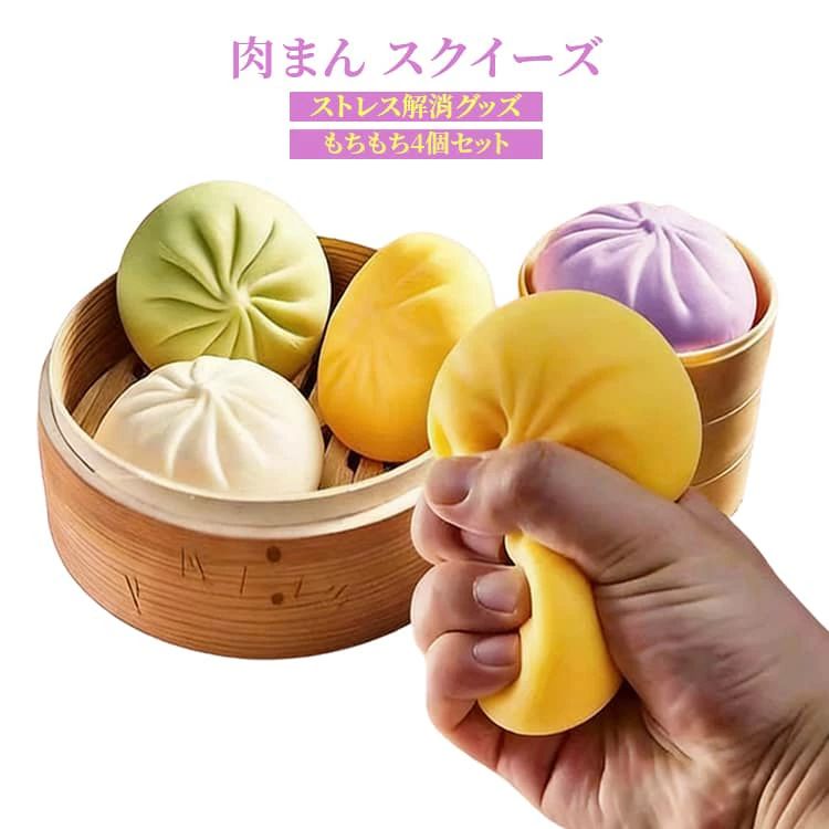 TPRソフト素材で、絞った後はゆっくりと回復し、表面はなめらかでバリがなく、心地よいです。遊びはストレスや不安を軽減することができ、すべてのおもちゃはストレスを解放して緩和するのに役立ちます。持ち運びに便利、軽量、小型でポケットに入れて。大...