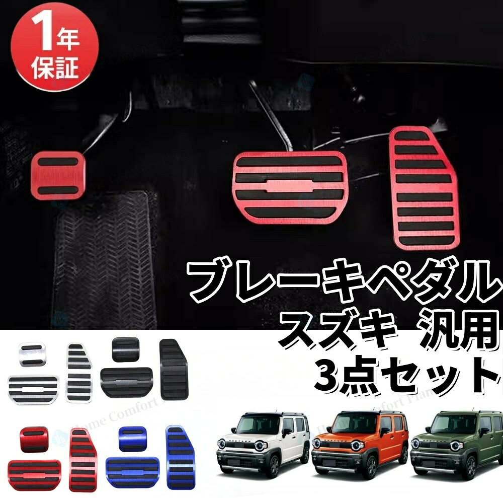 【適合】 《スズキ SUZUKI》 ・ハスラー MR31S MR41S MR52S MR92S MR02 ・クロスビー MN71S ・スペーシア MK53S ・スペーシアカスタム MK53S ・スペーシアギア MK53S ・スイフト ZC1...
