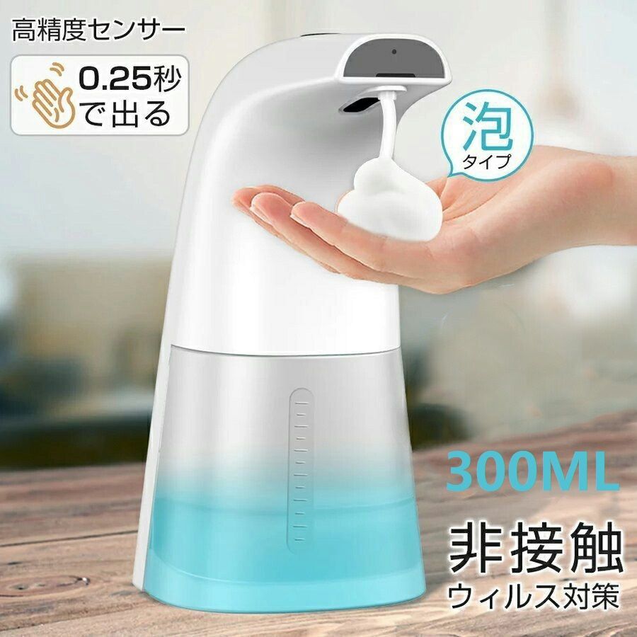 商品名称 ソープ自動ディスペンサー 電源 単三形アルカリ乾電池x3本 タンク容量 約300ml 外形寸法 約215x100x95mm 材質 ABS 重量 約217g（電池除く） 防水仕様 IPX5 関連キーワード PSE認証 当商品専用のバ...
