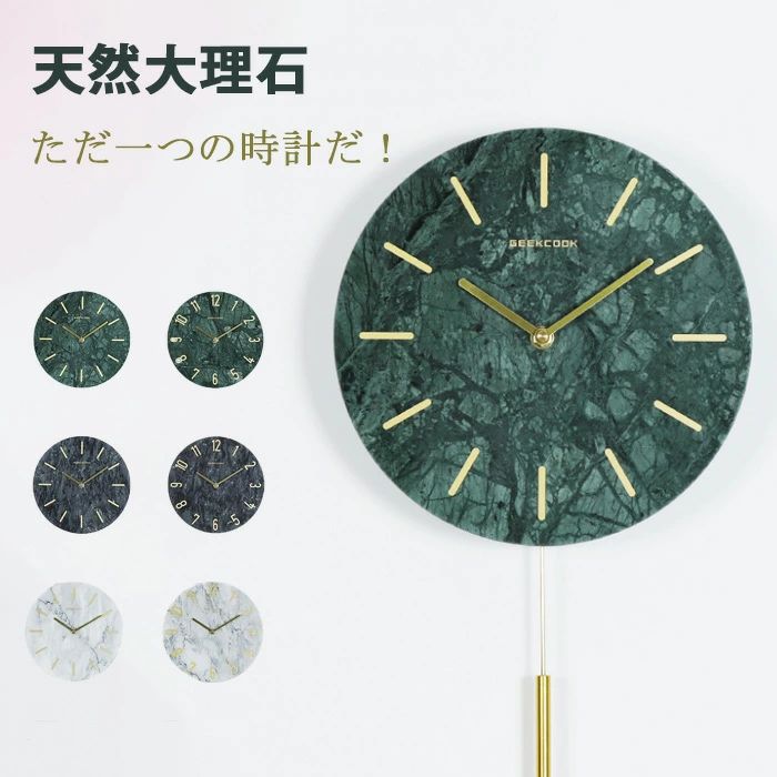 商品説明 商品仕様 商品情報 材質：大理石 製品の種類：柱時計 動力タイプ：電池 厚さ：10 mm サイズ：12インチ ムーブメントの種類：クォーツ 材質：天然大理石の時計面+銅の針 産地：中国 電池：付属ない ※天然大理石を使用しておりま...