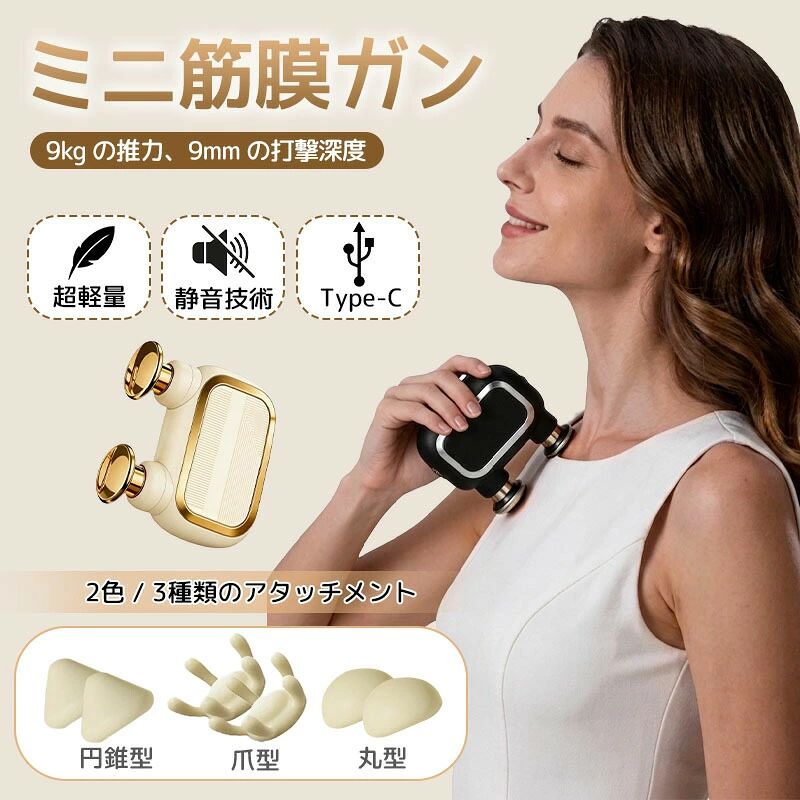 商品詳細特徴全身ケアできるパワフル振動 高周波振動で筋肉の奥までしっかりアプローチ。首肩背中腰太ももふくらはぎまで全身を効率よくケアできます。 3段階強度調整で自分好みに 弱中強の3段階モードで、疲れ具合や部位に合わせて最適な強さに調整可能...