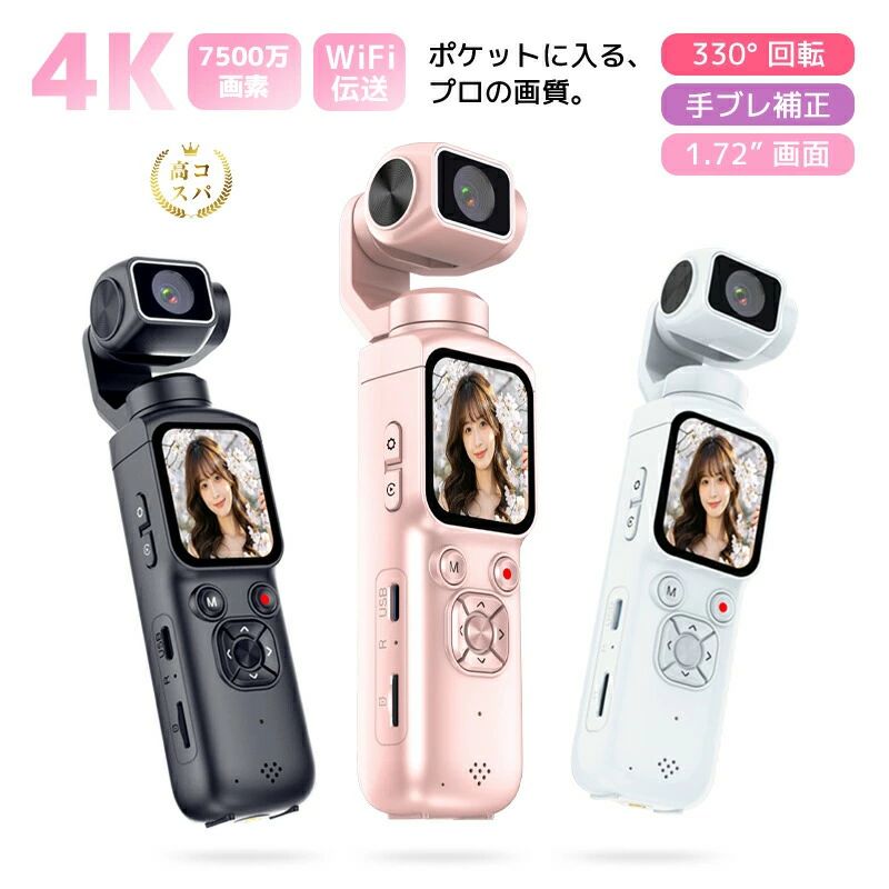 【特徴と詳細】&nbsp;【製品概要】 コンパクトでありながら、「高画質」「携帯性」「安定性」「表現力」という、映像制作に求められるすべての要素を、バランスよく兼ね備えた一台です。Vlog撮影からライブ配信、日常の思い出づくりまで、あらゆる...