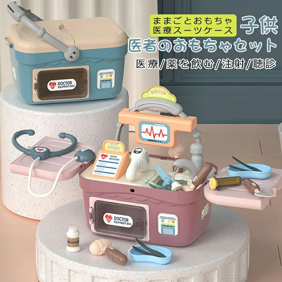 yasukei9.Simply.R 商品説明文 カラー かわいいメディカルセットで楽しく、ごっこ遊び!お医者さんのいろいろなお道具が、バッグの中にいっぱい!ロールプレイングゲームを愛し、ドレスアップする子供のための最高の贈り物。 ハロウィー...