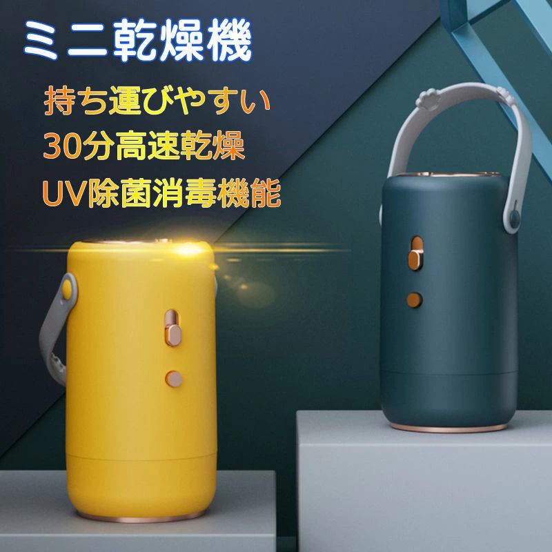 商品情報商品説明 コンパクトで便利！ミニ乾燥機で快適生活旅行や出張、日常の室内干しに最適な小型乾燥機が登場！軽量で持ち運びも簡単、狭いスペースでも使える省エネ設計です。これ一台で衣類乾燥機、靴乾燥機、布団乾燥機、ダニ除去機能まで対応。PTC...