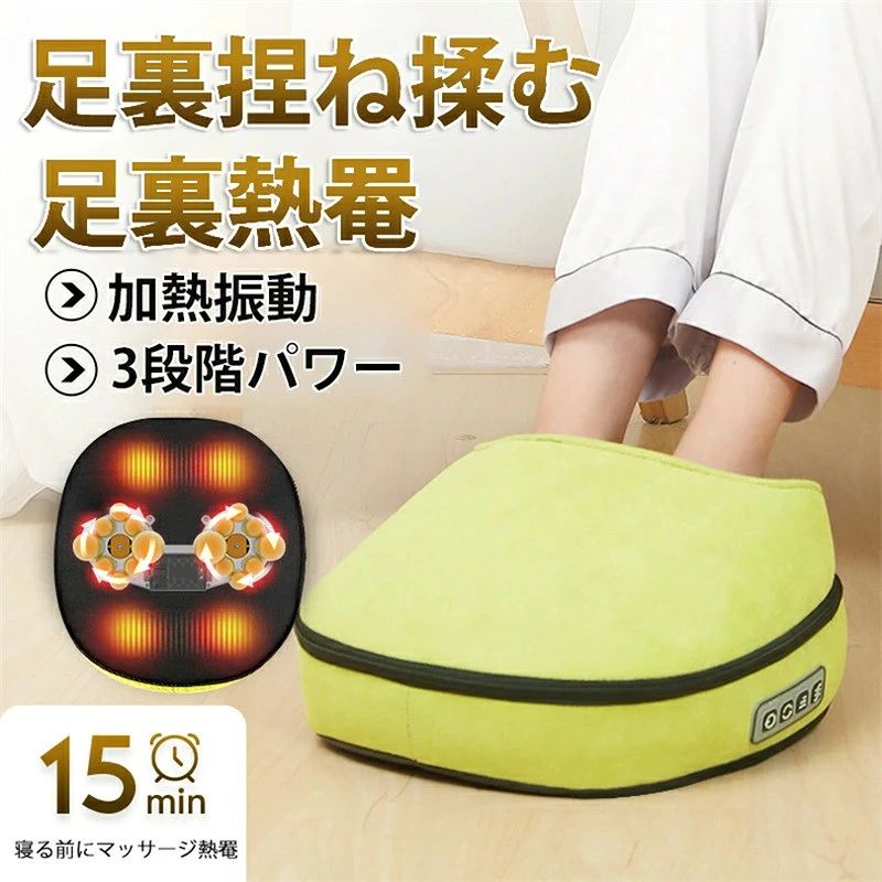 商品名：フットマッサージャー 熱罨 揉みローラー 揉みボード 足つぼ 素材:ポリエステル サイズ：約35*20*15cm 重量：約2kg 定格電圧：12V 定格出力：24W 時間設定：15分 ♪一日の疲れを癒やしてくれるフットインマッサージ...