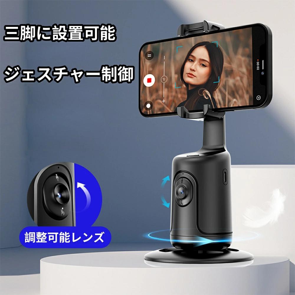 商品名スマホ用ジンバル 仕様素材：ABS サイズ：183x 95 x 95 重さ：220g おすすめポイント【Ai顔認識で360°自動追跡可能】 科大訊飛のAIチップを採用し、スマホ ジンバルはきちんと顔に反応して動いてきます，しっかり追い...