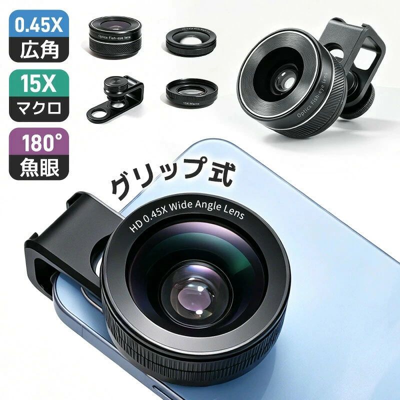 画像はイメージであり、商品の仕様は予告なく変更される場合がありますので予めご了承ください。-ポイント-【3in1カメラレンズ】 スマホに取り付けるだけで、写真の世界が一気に広がる3種類のレンズセット。 日常の撮影から、クリエイティブな表現ま...