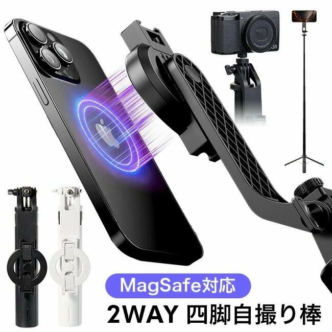 お好みのカラーをお選びください。特徴自撮りをもっと簡単に楽しく！スマホを近づけるだけで1秒で装着できるMagSafe対応の自撮り棒。片手でサッと装着できるから、セットする手間が省けて撮影がより手軽に さらに、ホルダーのツメを立てればMagS...