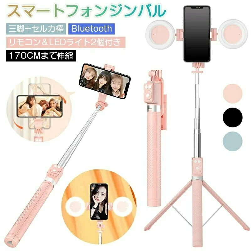 【スマホジンバル】 幾何美学と構造力学の巧妙な融合、知能安定機能、多機能無線遠隔制御(10メートル遠隔操作可能。軽量でいつでも良い瞬間を記録できます。7段階伸縮、多機能なスマートフォーン安定器です。 【安定撮影手ブレ防止】 360°回転、横...