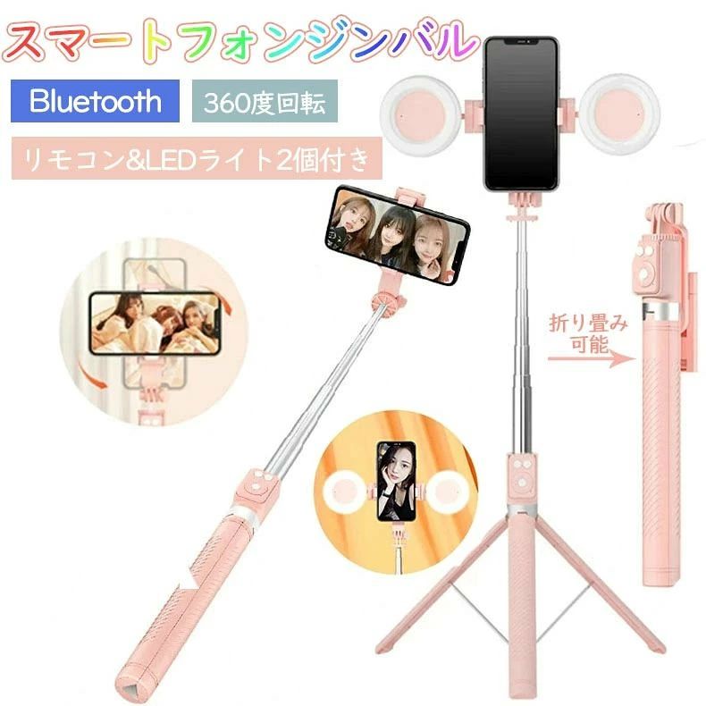 【スマホジンバル】 幾何美学と構造力学の巧妙な融合、知能安定機能、多機能無線遠隔制御(10メートル遠隔操作可能。軽量でいつでも良い瞬間を記録できます。7段階伸縮、多機能なスマートフォーン安定器です。 【安定撮影手ブレ防止】 360°回転、横...