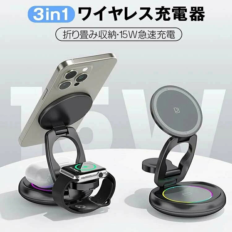 【商品仕様】 ・重量：219g ・製品サイズ：80×80×31mm ・入力電圧：9V/2A ・Airpods 出力：3W ・USB 出力：5V/1A ・スマホ出力：5W-7.5W-10W-15W ・素材：亜鉛合金＋シリコン ・伝送距離：2〜...