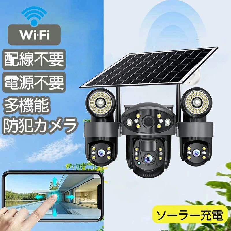 商品情報1 台 3 画面対応1 台で 3 台分の機能を発揮し、同時に監視録画可能。3 画面設計を採用し、上下のレンズで同時録画。1 台で 3 画面成像を実現し、全方位死角レス監視録画を提供し、従来型監視の死角・盲点のリスクを完全に解消します...