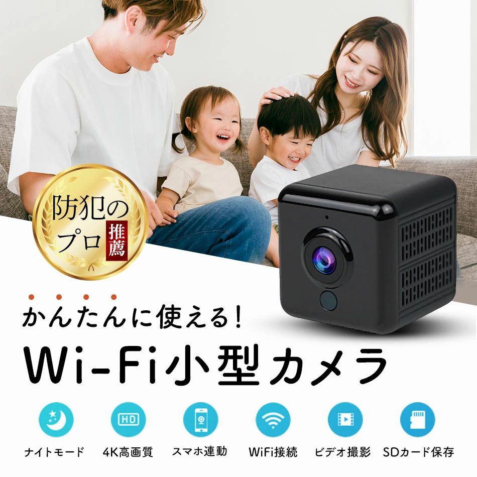商品情報商品?明超小型サイズ】3.8cn×3.48cmの超小型サイズでしっかり撮影します。【高画質のカメラ】4Kの高画質カメラです。子供や動物の表情までしっかり見れます。【スマホに接続】WiFi接続でいつでもチェック出来ます。子供やペットの...