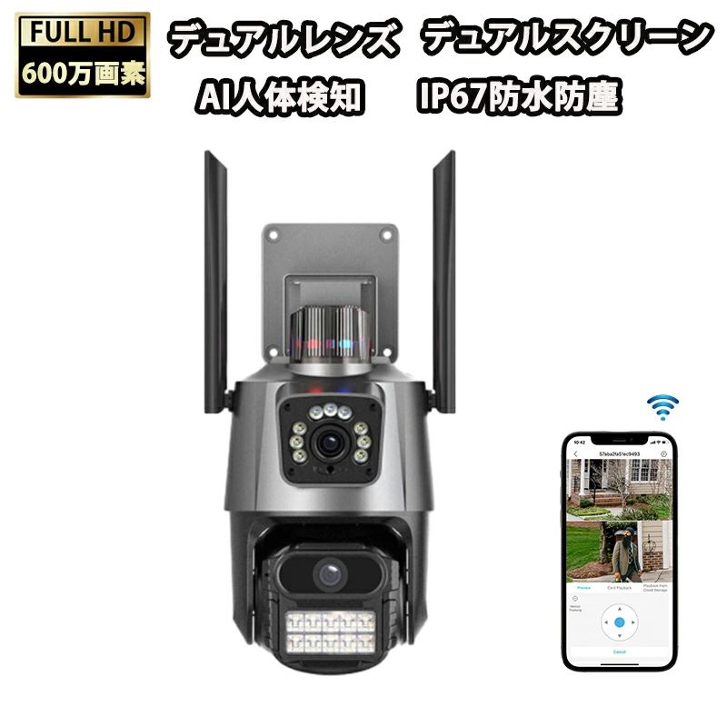防犯カメラ 屋外 600万画素 デュアルレンズ デュアル画面 家庭用 ワイヤレス デュアルレンズ wifi 防水 録画 AI人感検知自動追跡 双方向通話 単純な設定 屋外セキュリティカメラ 夜間カラー 録音 sdカード録画 双方向通話 wi...