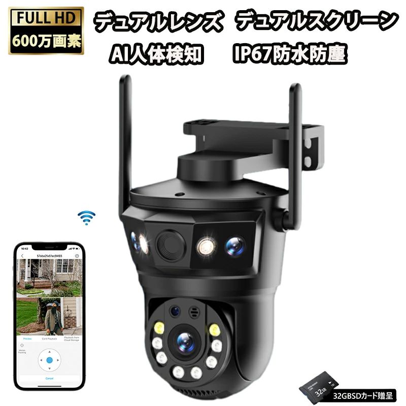おすすめ商品 商品情報商品情報【超高精細 200万画素*3】大口径CMOSセンサー搭載で、非常に細かいシャープな光まで捉えかつ、低ノイズ処理で高精細なまでに記録します。【WiFiで遠隔操作・監視】防犯カメラの映像を遠く離れた場所からスマホや...