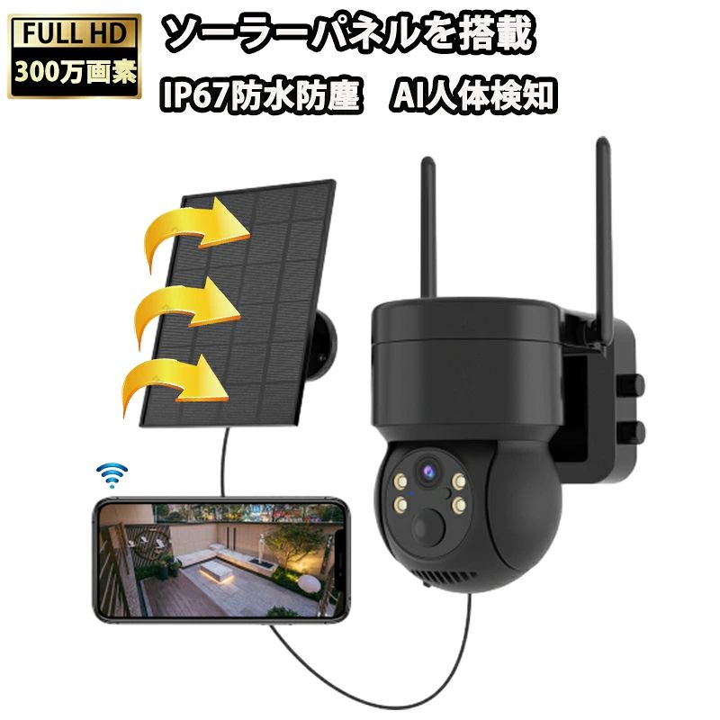 おすすめ商品 商品情報商品情報タイプ：監視カメラ ソーラー画素数：400万画素解像度：1600x2500Pレンズ：4mmセンサー 1/3センチ　COMSセンサー赤外線撮影距離 20~30mMicro SDカード録画 最大128GBまで対応可...
