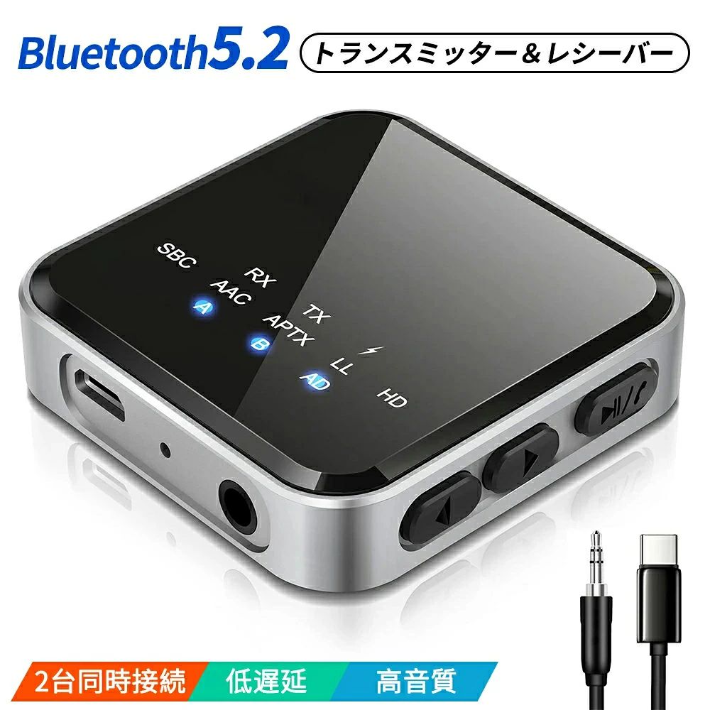 Bluetooth 5.2 aptX-LL aptX HD aptX Adaptive 対応 ハンズフリー通話機能 受信・送信機能 2台同時接続 小型 Bluetoothアダプター luetooth 5.2対応で低遅延、音質向上！音楽も通話...