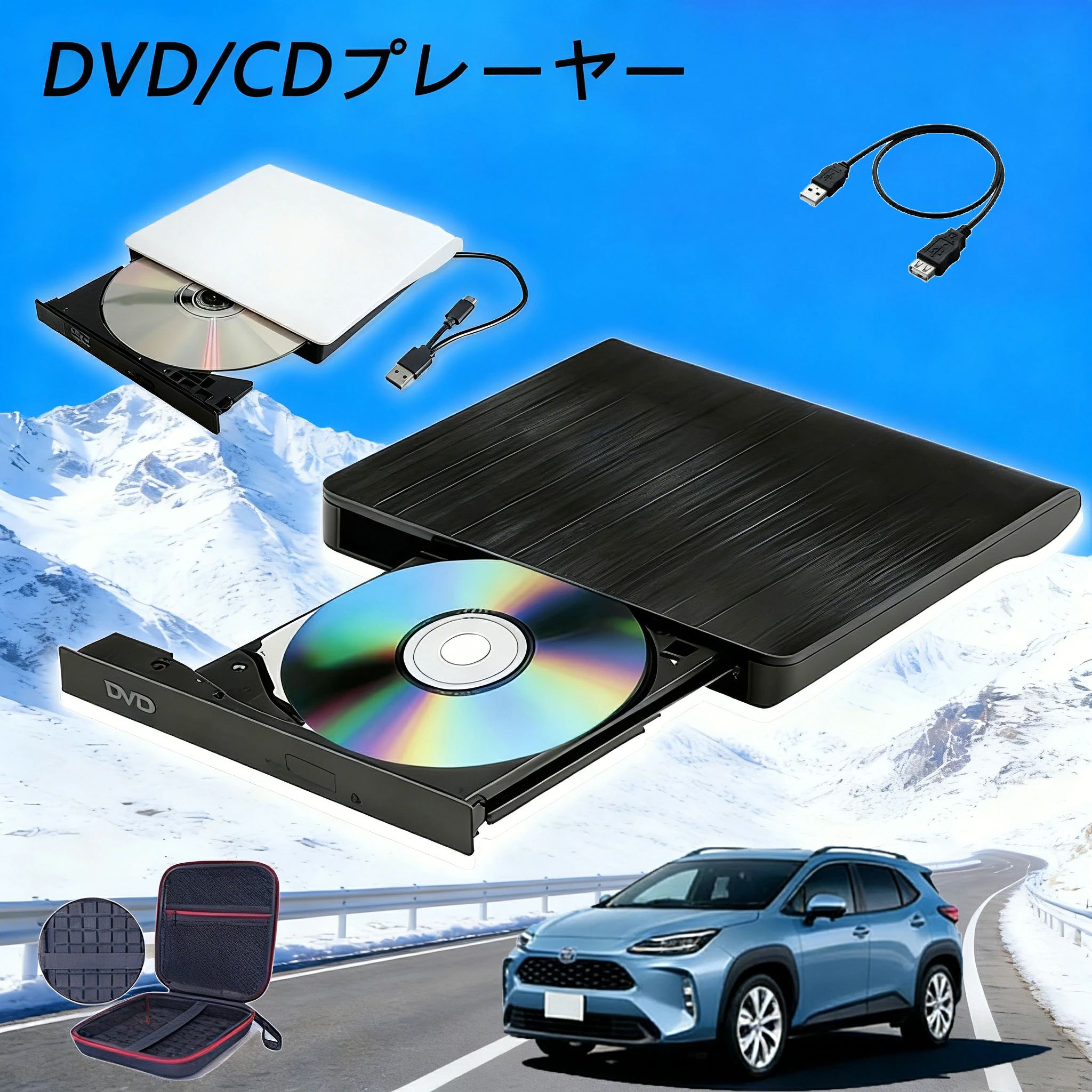 商品情報商品情報【カーシアターとコンサートホール】・車内の通信用USBポートに接続すれば、純正ディスプレイオーディオの画面でDVD・CDを視聴することが出来ます。Wi-Fi環境がなくても使用可能。?【接続簡単、初心者にも楽に使用】・付属のU...