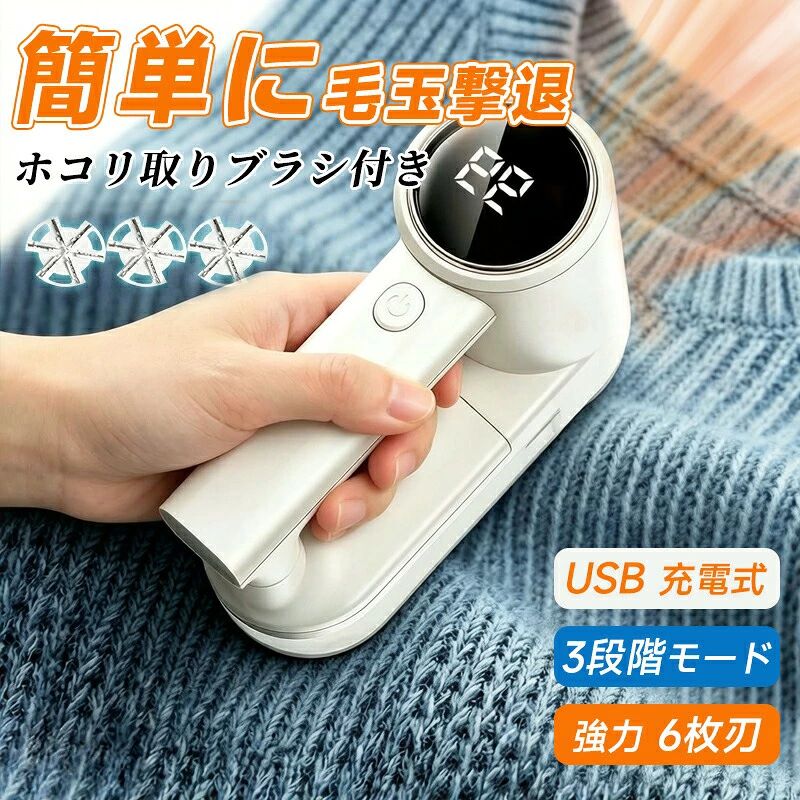商品名電動毛玉クリーナーサイズ163×59×58mm商品重量約228g動作時間約100分充電時間約90分電圧/電流5V/0.5Aパッケージ内容本体*1 掃除用ブラシ*1 充電用USBケーブル*1商品特徴6枚刃×高速モーター搭載パワフル除去 ...