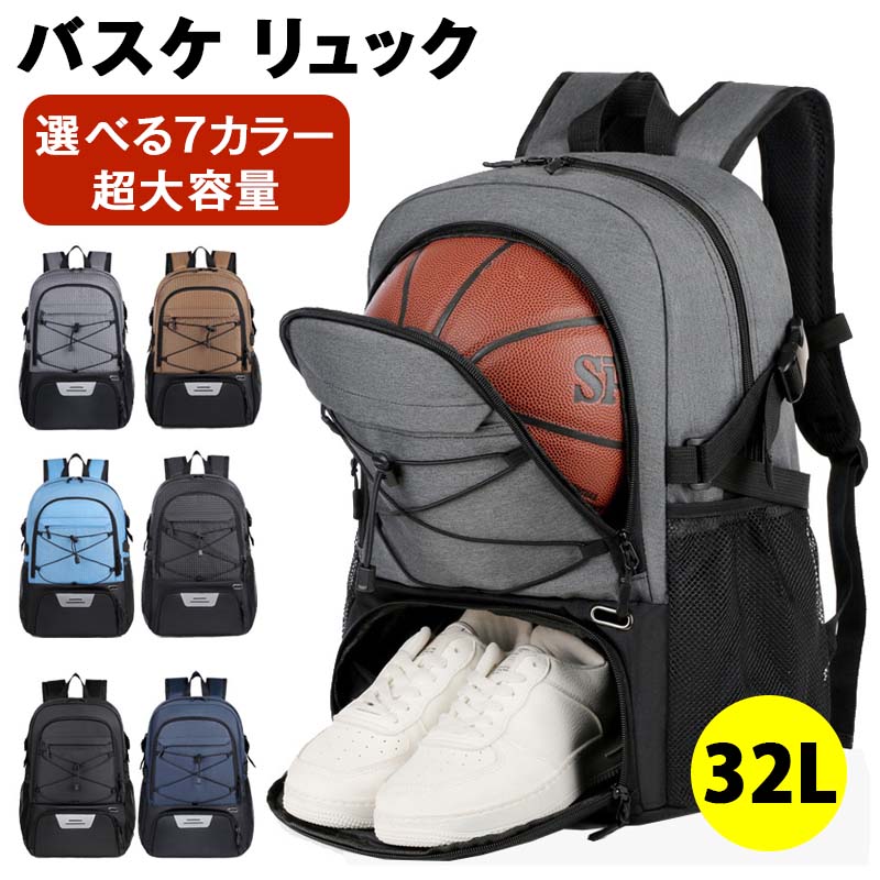 【商品仕様】本体サイズ：32cm×21cm×46cm総重量：540g材質：ポリエステル繊維【製品詳細】抜群の収納力！外側や底部にボールやシューズが分けて収納。15.6インチPCの収納に使える。お弁当や水筒、着替え。必要なものだけ入れて、気軽...