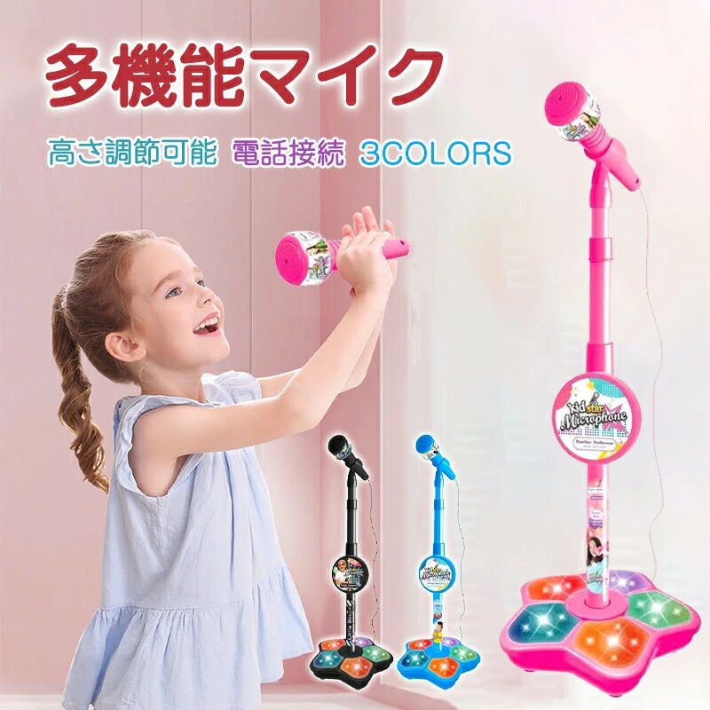 商品説明 商品情報 【ジョイフルモーメント】 友人と歌う、KTVの雰囲気を感じるの喜びを享受し、関係を強化し、音楽であなたの子供の興味を養う、創造的な可能性を鼓舞し、あなたの子供が歌を愛するように、あなたの子供の誕生日プレゼント、子供の日の...