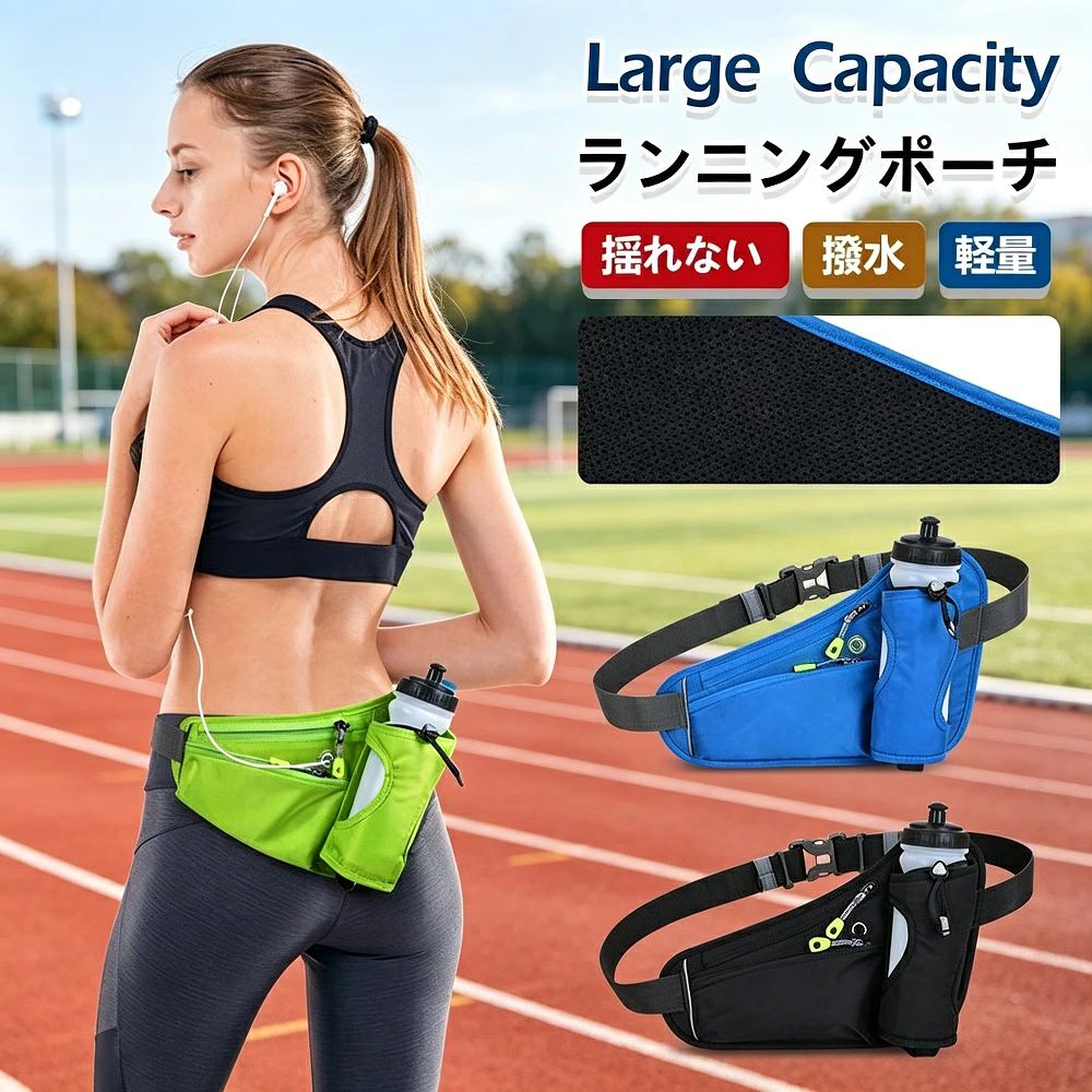 商品説明ジョギングランニングトレイルランニング釣り登山など、様々なアウトドアスポーツシーンで重宝する多機能ウエストポーチです。防水加工が施されているので、急な雨や汗からスマホや小物をしっかりガード。暗い夜道でも反射ストラップが光るので、夜間...