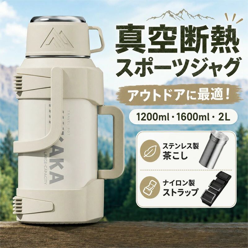 商品説明：1. 真空断熱構造で、保温保冷どちらにも対応真空断熱構造により、飲み物の温度を長時間キープ。暑い季節の冷たいドリンクはもちろん、寒い季節の温かい飲み物にも活躍します。2. 316ステンレス製で、毎日使いやすい内側には316ステンレ...