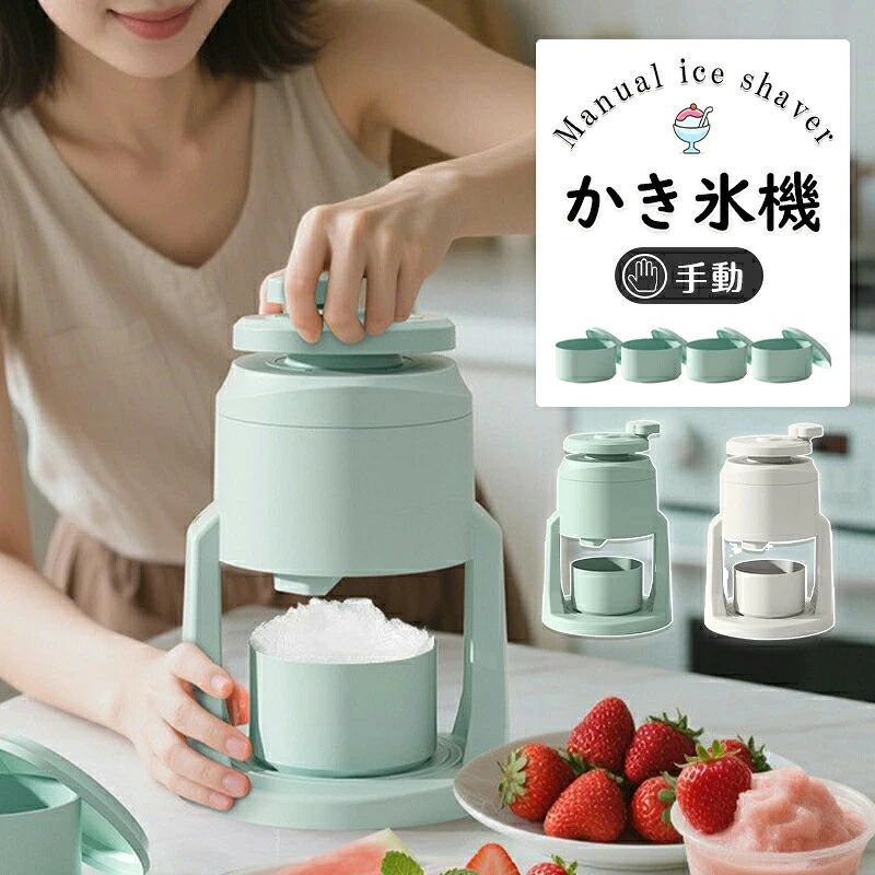 【商品仕様】サイズ(約)：H28.6×W18.7×D18.7 cm重量(約)：0.86g専用製氷カップ(約)：φ8.4×H5.3 cm重量(約)：42g(ふた含む)材質： PP ABSステンレスカラー：ベージュ、グリーン付属品：製氷カップ×...