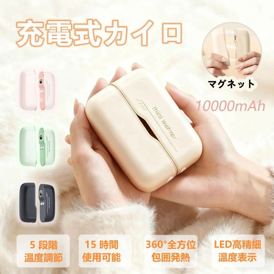 商品仕様 製品構造 安全安心あったかの充電式カイロです。過充電、過放電、過発熱、ショート防止機能によりお客様の安全性に配慮しています。滑らかな肌のような触り心地に仕上げました。均等に発熱し、優しい暖かさで冷えた両手を暖めます。 表面は触り心...
