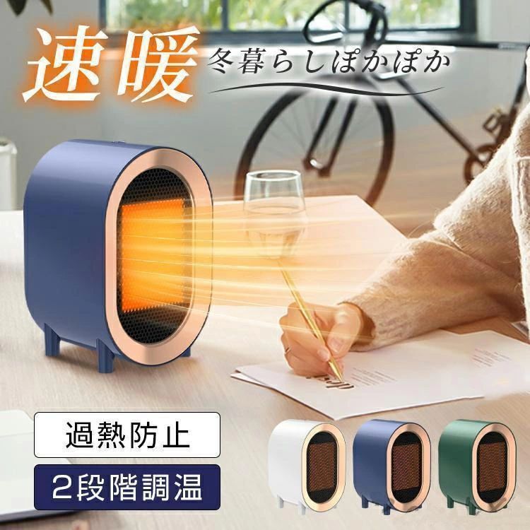 商品情報 商品説明 コンパクトで即座の暖房。卓上ファンヒーターは手軽な暖房ソリューション。 手軽な暖房を提供、快適な空間を簡単に演出できる。 おすすめの5つのポイント 【その一】わずか10秒で素早く速暖 【その二】広範囲送風で広々あったか ...