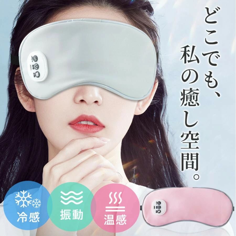 商品仕様 商品名 USB式 ホットアイマスク カラー グレー、ピンク 定格入力 DC 5V/1A バッテリー容量 1200mAh 充電時間 約2時間 本体重量 約63g 本体サイズ 約W225mm×D11mm×H95mm パッケージ内容 充...