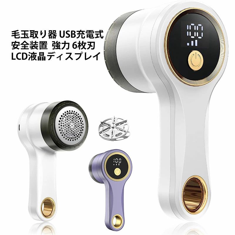 商品説明 商品情報 【新型ブレード】 高級シェーバーにも使用されるステンレス製で、内刃も長持ち。 ネットカバーは優れたステンレススチールを採用し、頑丈で耐久性があり、大小穴の設計で、様々な衣服や毛玉ができません。 大きなメッシュ、接触面を増...