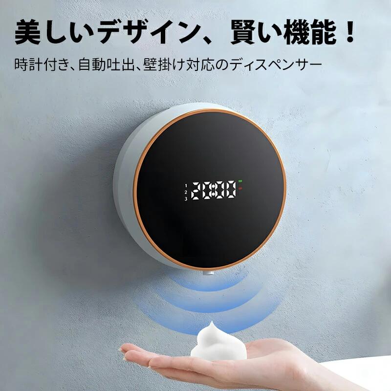 メインの機能はソープディスペンサーであり、時計ではありません。時計の表示は使用時のみご確認いただけます。 注意事項このディスペンサーについて以下の点にご注意ください：生活防水仕様ですが、水で洗わず、水を掛けないでご使用ください。下部から約3...