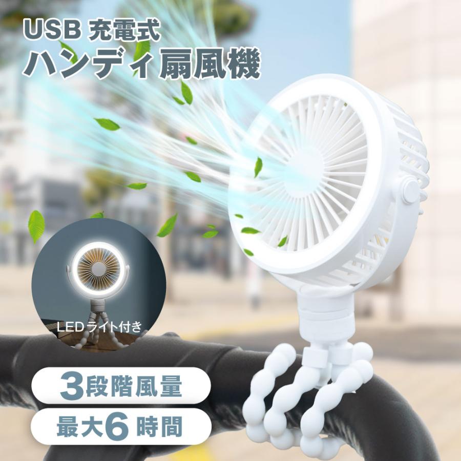 【1台4役 扇風機】フレキシブルアームを曲げて変幻自在！三卓巻き付ける置く吊るす持つの4Way ミニ扇風機です。ハンディファンや卓上ファンとして使うほか、テントの天井に巻き付けて空気循環をさせるキャンプ用扇風機、熱中症対策としてももおすすめ...