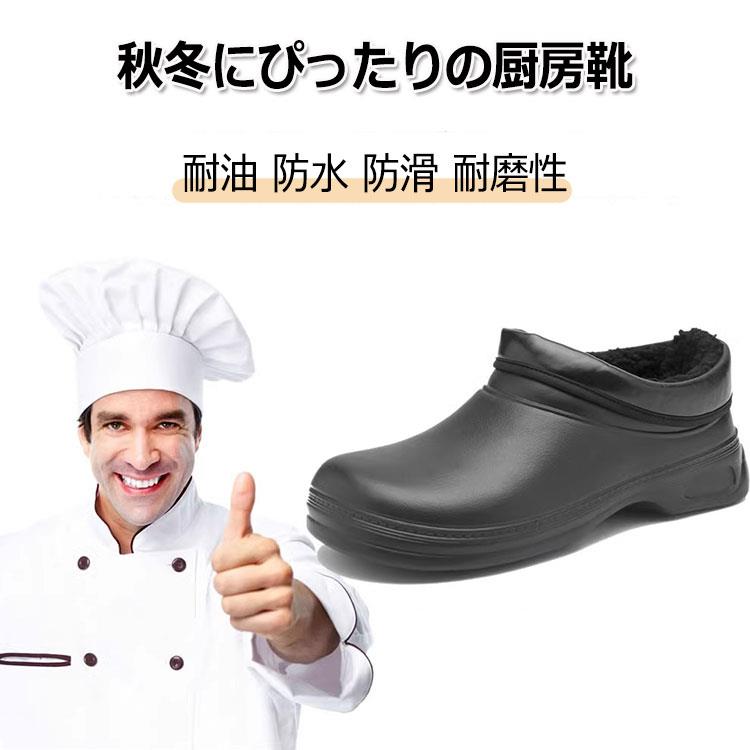 商品説明商品名シンプルなデザインなので男女兼用です。内側にふかふかと触り心地のよいボアで、足を優しく包み込みます。労働現場や食品関連業界向けに設計されたキッチンシューズです。カフェ、居酒屋、レストランキッチンスタッフに向いています。サイズ2...