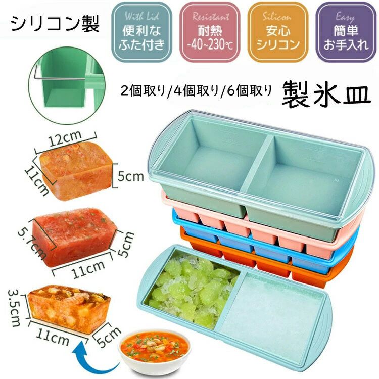商品特徴：使いやすさ果物などの素材を先に下部にいれて、次に上部のカバーを閉めて、注水穴から製氷器に直接水を入れ、目盛りに注意してください。より便利なデザイン型は便利な砂時計状のデザインで、水が漏れることもなく、繰り返し利用できます。冬でも夏...