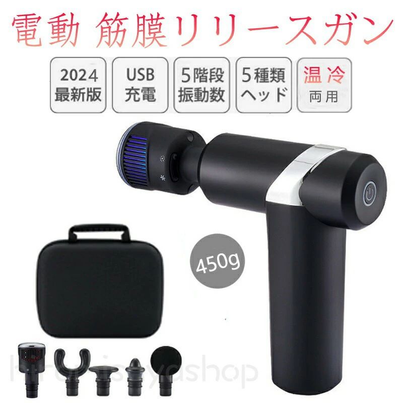 メーカー希望小売価格はメーカーカタログに基づいて掲載しています★★★商品仕様★★★【ミニマッサージガン】小型て軽い、わずか450g、女性でも、片手で使用できます。★★★商品説明★★★【5種類マッサージヘッド】冷温マッサージヘッド、U型ヘッド...