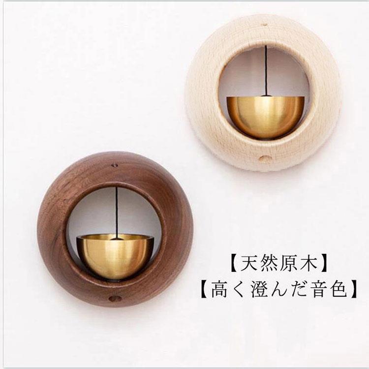 【高く澄んだ音色】澄んだ綺麗な音で、長く鳴いて、良い音は人の心をおだやかな気持ちにさせます。小さな子どもや高齢者のいる家庭にも、部屋から出たことを知らせてくれます。また、玄関だけでなく、リビングや子ども部屋のドアにつけて音色を楽しみます。【...