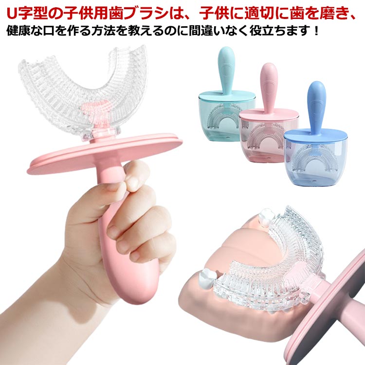 U字型の子供用歯ブラシは、子供に適切に歯を磨き、健康な口を作る方法を教えるのに間違いなく役立ちます！歯磨き粉をブラシの周りで絞り、子供の口に入れ、左から右に振ります。U字型のデザインで、赤ちゃんが受け入れられるように、より口にフィットします...