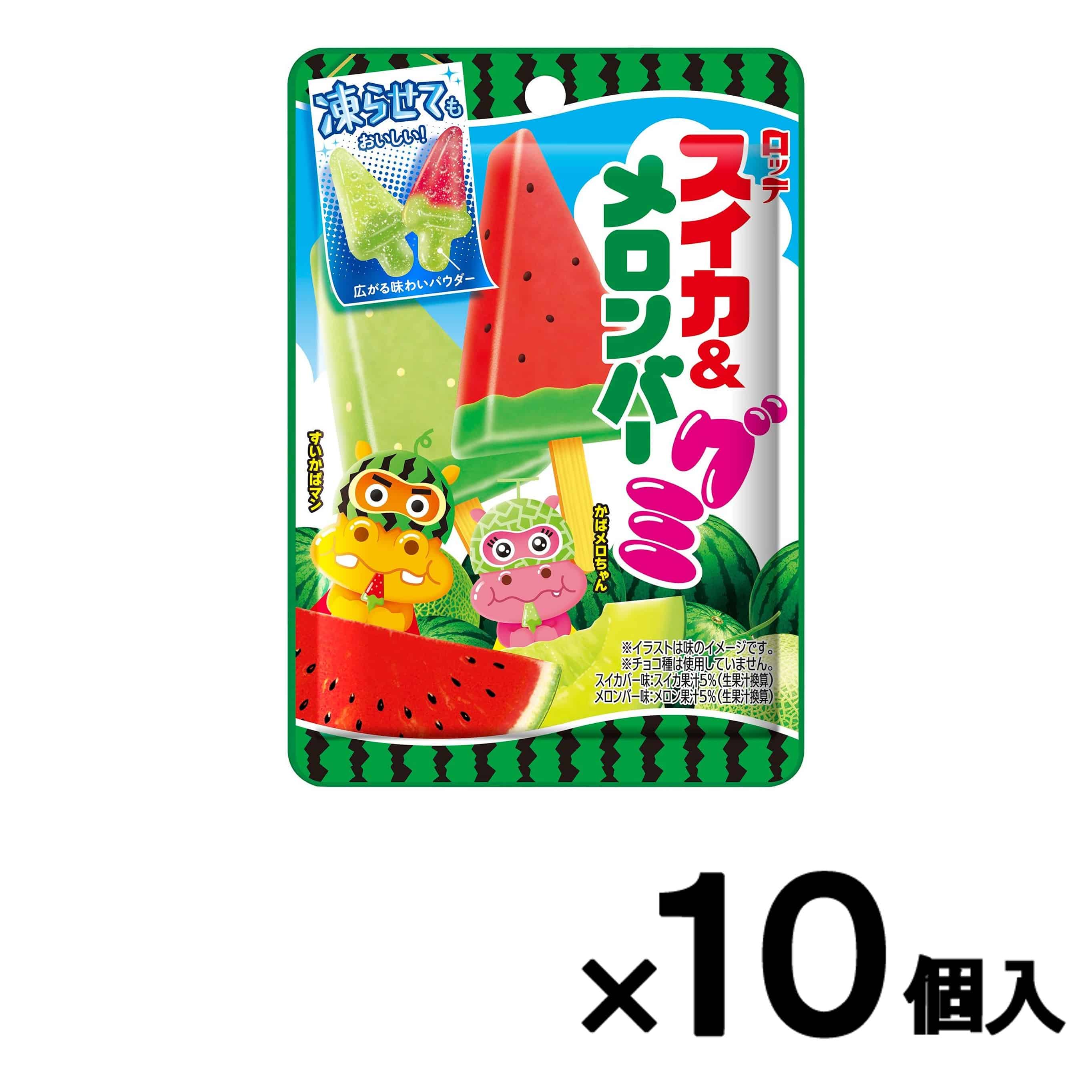 ■名称スイカ＆メロンバーグミ 10個セット スイカ＆メロンバーの味わいを再現した2種アソートグミが再登場！グミにパウダーコーティングすることで、常温でも冷凍してもおいしい品質になっています。スイカバーとメロンバーの形を再現したグミなので、見...