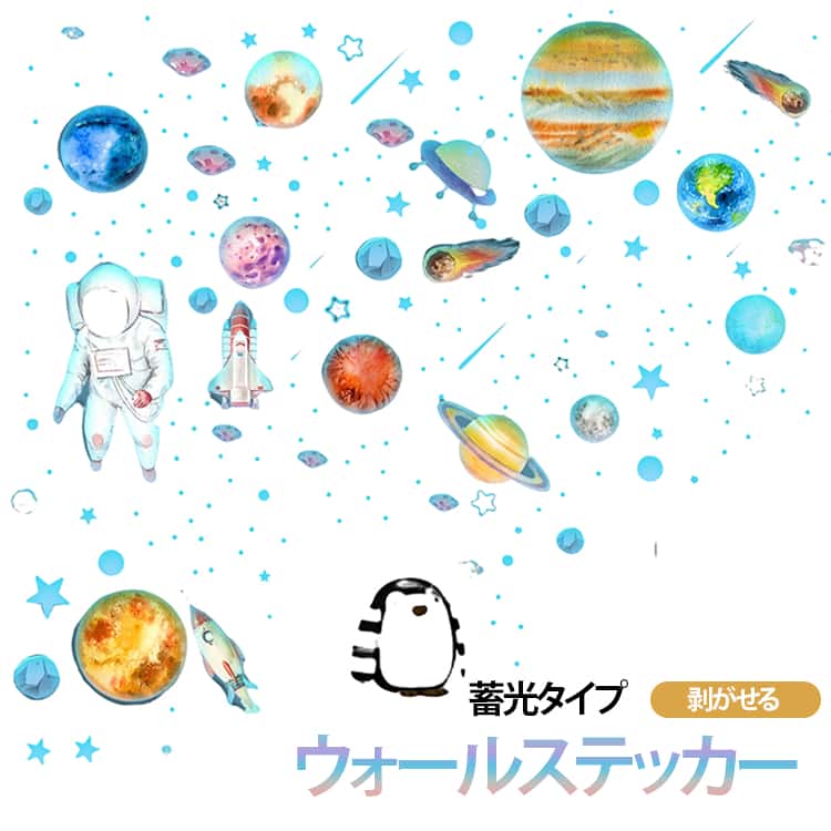 【高品質素材】高品質で無毒で環境に優しいPVC素材でできており、安全に使用で耐久性があり長持ちします。【夜は輝く】ステッカーを日光または屋内の明るい場所に当てると、ステッカーが光を吸収します。夜電気を切ったら、わずかな蛍光を出して、目を刺さ...