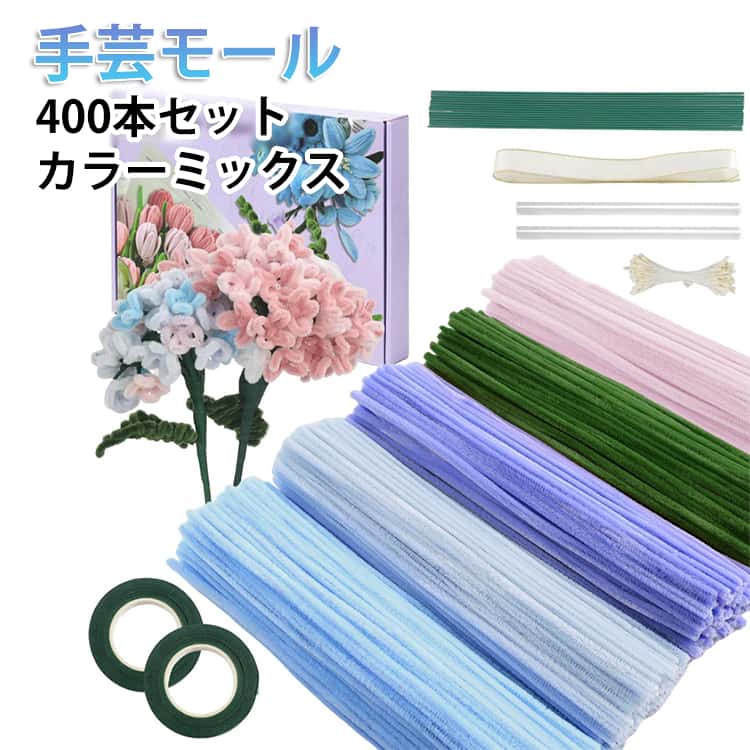 【高品質手芸】ポリエステル糸と鉄線で作られています、柔軟性があり任意に折り曲げたり、ねじったり、切ったりできます、色は鮮やかで色褪せにくいです。【DIY手芸用品】任意に折り曲げたり、ねじったり、カットしたり、自由に好きな形が曲がれる、遊び方...