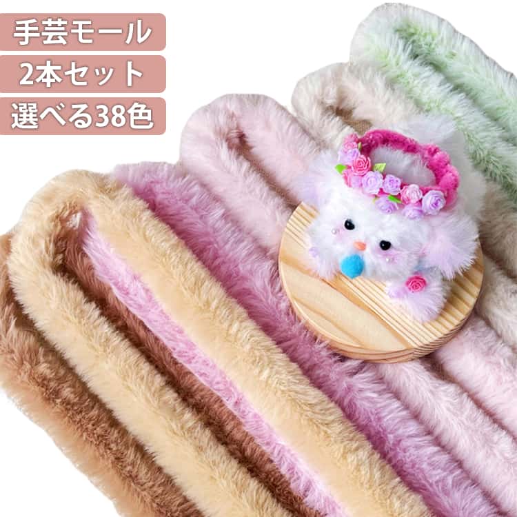 【大人気DIY手芸キット】モフモフモールで手軽に可愛いミニチュア動物が作れます。子供たちと一緒にDIYクラフトを楽しめましょうか【手を傷つけない、子供遊びにも安心】モールは高品質素材を採用、柔らかくて手触りがとてもよく、気持ちいい感じです。...