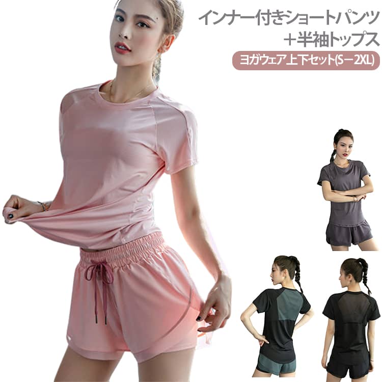 フィットネスやヨガに行くのが楽しくなる2点セットのフィットネスコーデ。シンプルなデザインで着まわしやすいのも嬉しい◎吸汗速乾素材を採用：運動中の汗による肌へのべたつきを軽減してくれる吸水性・速乾性に優れた生地でさらっとした質感で気持ちのよい...