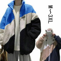 切り替え配色デザインがポイントで、どこでもないおしゃれなボアコート。ビッグシルエットでユニセックスでも着られる。ふんわりもこもことした生地でやわらかい雰囲気が季節感を漂わせてくれる1枚！袖とウェストはゴム入りのリブになっています。しっかりフ...