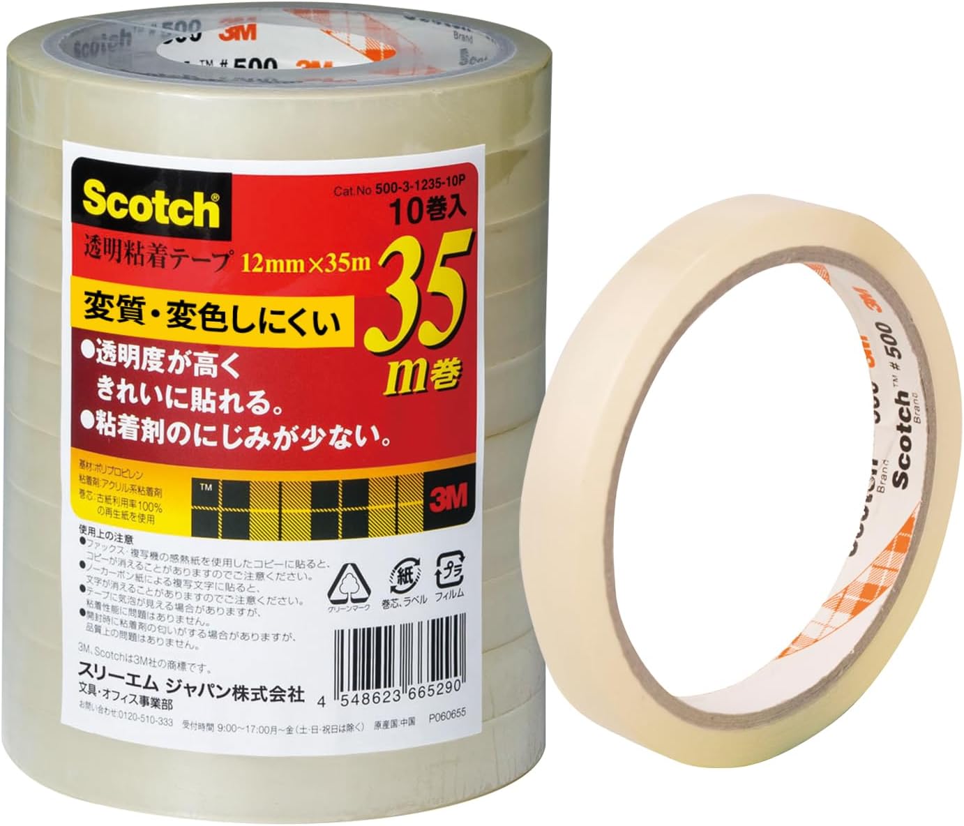 商品仕様●寸法：幅12mm×長35m●巻芯径：76mm●テープ厚：0．045mm●材質：巻芯＝再生紙使用，基材＝PP，粘着剤＝アクリル系JANコード45486236652904548623665290　ls@AK-00000293 事務用品...