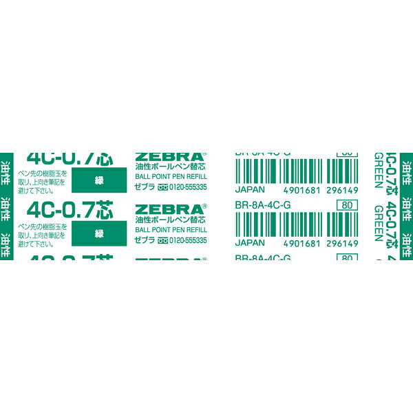 ゼブラ株式会社（0120）555-335JANコード49016812961494901681296149　ls@AK-00003775 筆記具 筆記具消耗品 ボールペン替芯