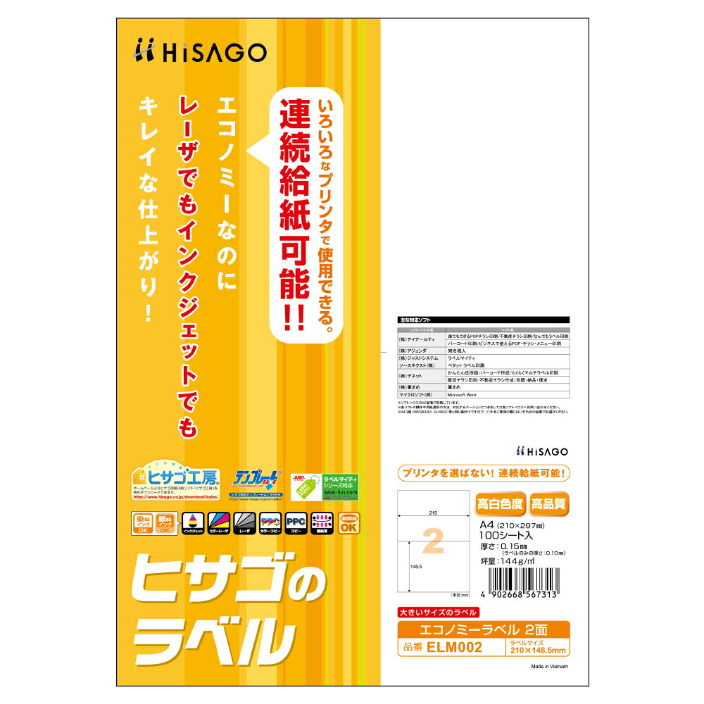 ヒサゴ株式会社（052）936-7801商品仕様●規格：A4判2面●1片寸法：縦148．5×横210mm●紙種：上質紙●総紙厚：0．15mmJANコード49026685673134902668567313　ls@AK-00004429 PC...