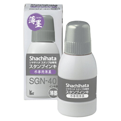 シヤチハタ株式会社お客様相談室（052）523-6935商品仕様●容量：40mlJANコード49740523232014974052323201　ls@AK-00005384 事務用品 印章・封筒・郵便用品 印章用補充インク